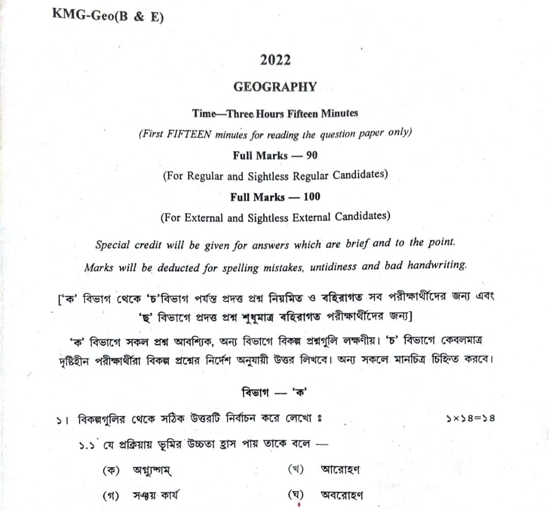 WBBSE Geography Question Paper 2022 with Answer solution